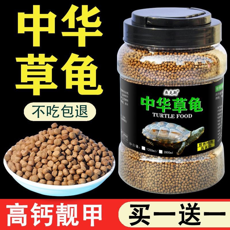 中华草龟专用龟粮乌龟饲料半水龟墨龟龟食通用食物小幼龟粮食