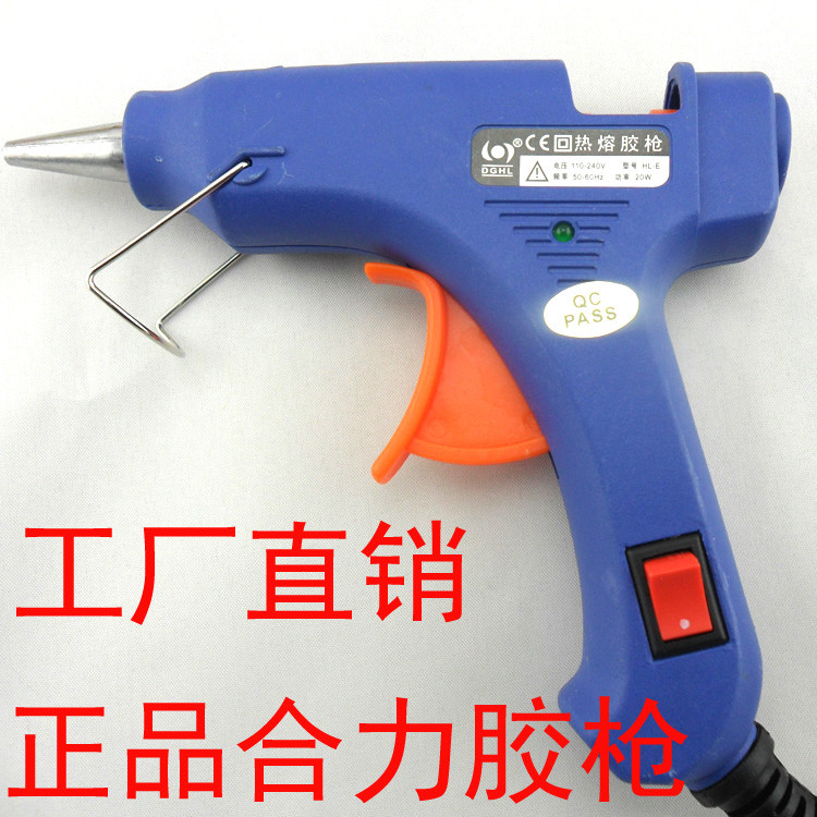 热熔胶枪 合力开关手工DIY小号热胶枪HL20W热溶枪 适合( 7mm)胶棒