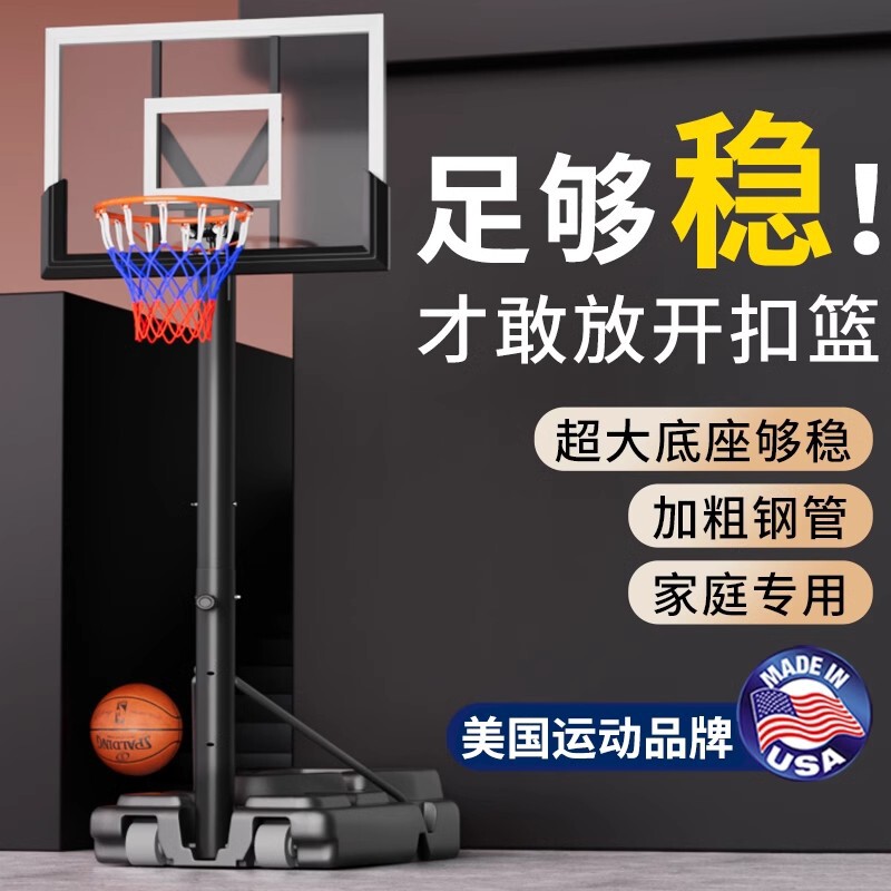 篮球架家用户外投篮框儿童可移动篮筐室外专业可升降成人室内准