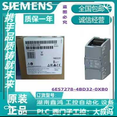 (询价)6ES7278-4BD32-0XB0 SM1278