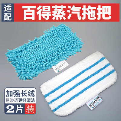 适用蒸汽拖把布FSM1610 1630清洁布1300抹布1321通用13e5配件