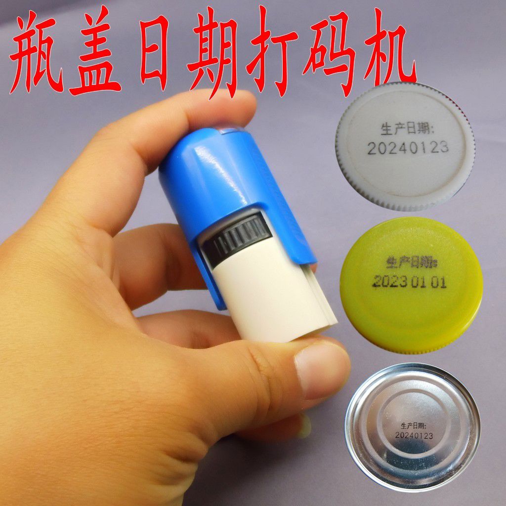 农药瓶盖生产日期打码机有效期化妆底易拉罐包装袋日期打码器