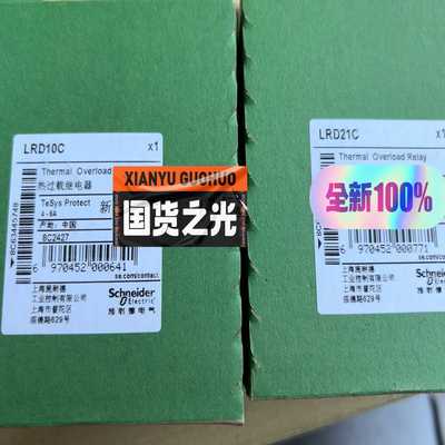 询价热继电器LRD10CLRD21C
