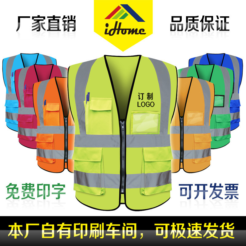 反光条马甲定制印logo环卫交通消防背心工装建筑施工地安全工作服