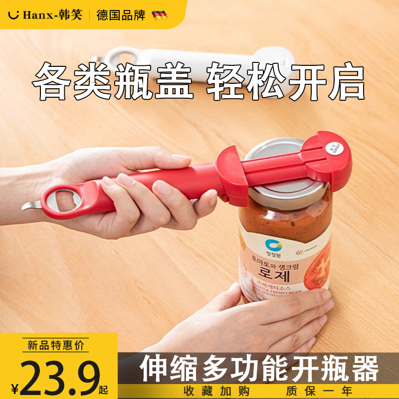 伸缩启瓶器多功能家用罐头开瓶器冰箱贴磁吸万能开罐器拧瓶盖