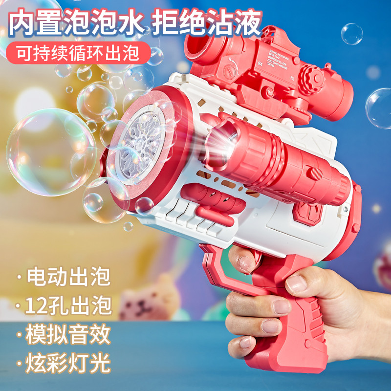 儿童吹泡泡机手持加特林泡泡枪2025新爆款网红全自电动婴幼儿玩具