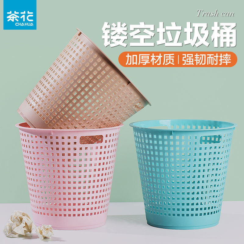茶花垃圾桶纸篓镂空办公室家用客厅垃圾筒卫生间厕所床头卧室