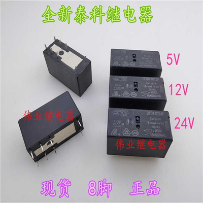 RTD14005F RTD14012F RTD14024F全新泰科继电器8脚16A现货