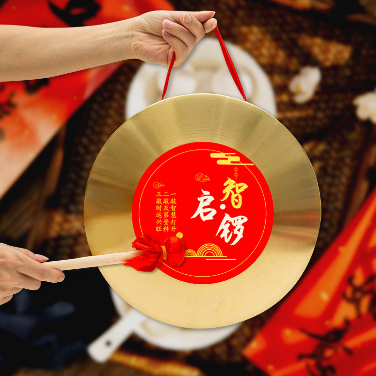 周岁宝宝抓周铜锣敲锣启智慧小锣鼓打击乐器儿童仪式锣鼓道具用
