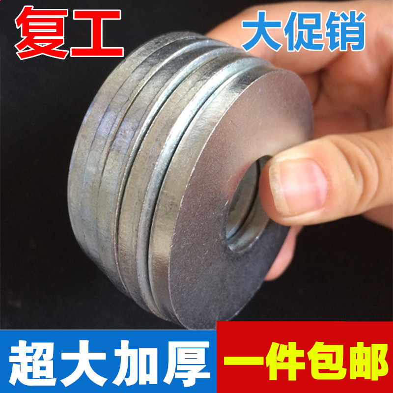 铁镀锌非标平垫圈加大加厚平垫片介子螺丝垫M5M6M8M10M12M1416M