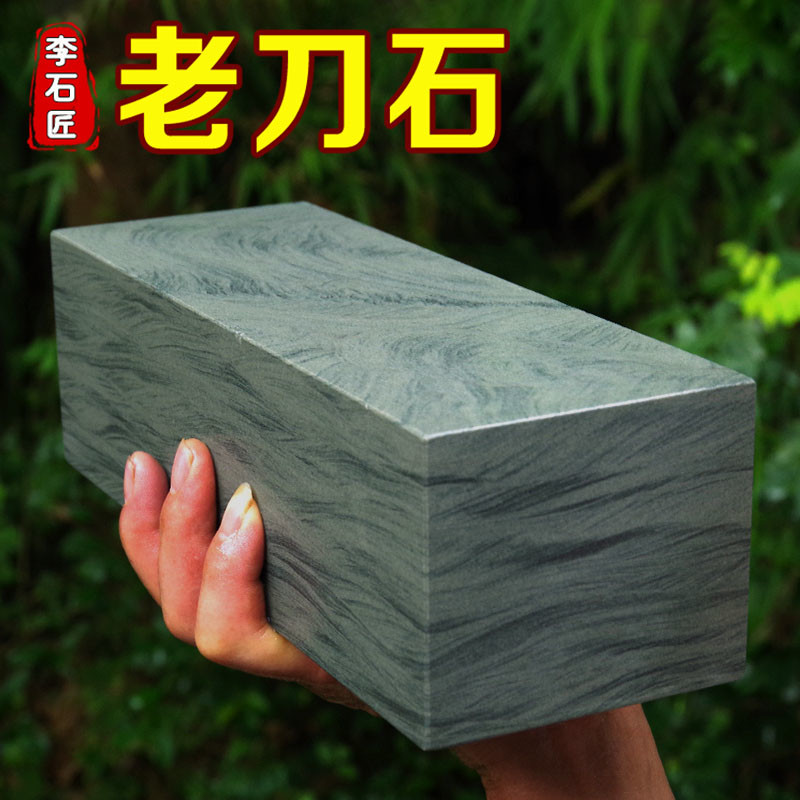 李石匠天然磨刀石超大号家用菜刀油石浆石青岩石磨刀棒器开刃