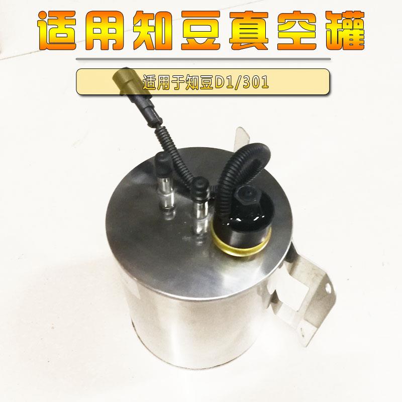适用于知豆301 D1 D2 D2S真空罐 刹车助力主缸 压力开关传感器