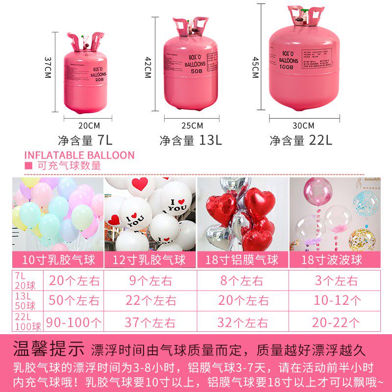 氦气罐大小瓶充气机飘空气球家用氮气打气筒婚房生日创意布置装饰