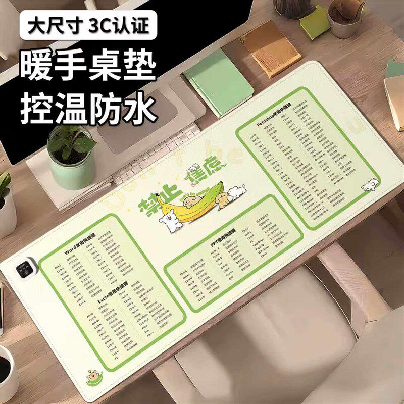 加热鼠标垫快捷键桌上暖垫超大发热桌垫办公桌面左侧开关加热垫