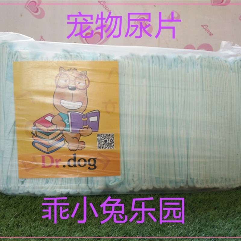 宠物尿片兔子加厚尿垫兔兔垫料m号50片