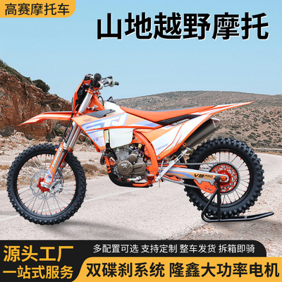 斯托纳STNV9-3YBS300直连版硬连接两轮山地越野拉力高赛林道大排
