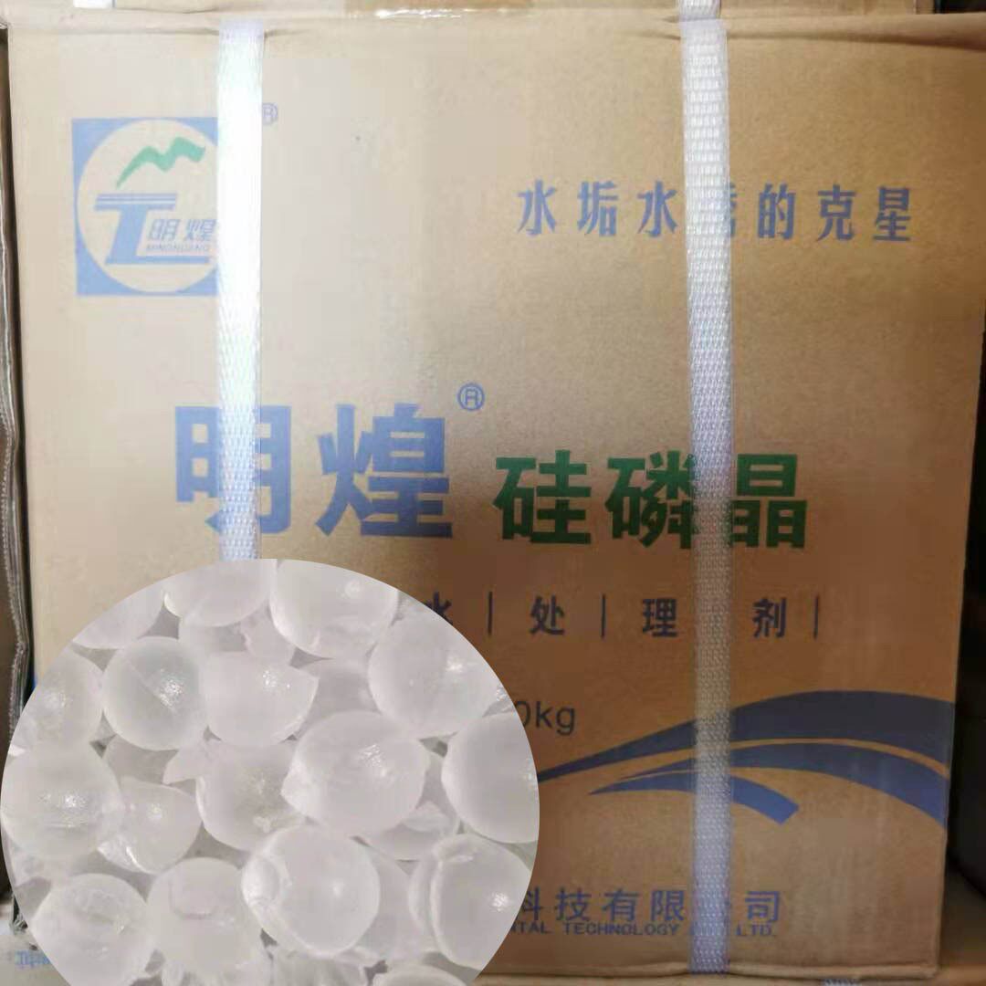 供应硅磷晶（硅丽晶）硅磷晶水处理阻垢剂缓蚀剂