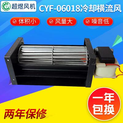 厂家供应CYF-06018冷却横流风扇工业电柜散热风扇广告牌风扇