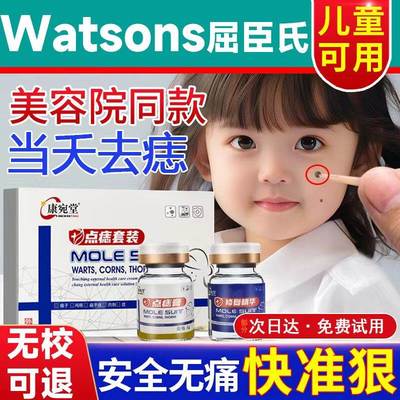 点斑去痣点痣膏脸部专用药水去黑痣祛痣神器无痕正品美容院旗舰店