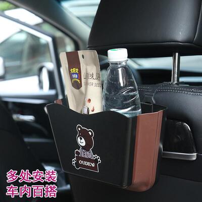 OUDEW 卡通车载汽车折叠垃圾桶 车内垃圾箱置物盒收纳盒用品