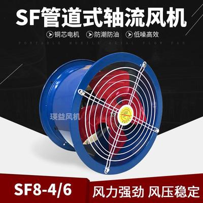 SF8-4管道式工业强力排烟轴流风机4000W转速1450风量28000