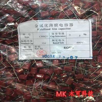 CBB电容薄膜电容104400V5%0.1UF100NF400VP=10CBB21