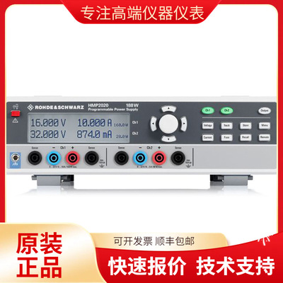 Rohde & Schwarz HMP2020双通道可编程数显电源供应器