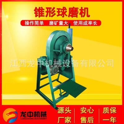 阜ZQM阳供应实验室用钢球磨矿样ZM1060*6Q型矿用智能锥形球磨机1