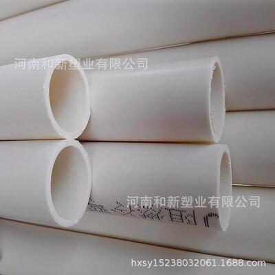 PCV0037冷弯线管1厂 轻型 中型 重型6 20 2家5 32 40电工套管