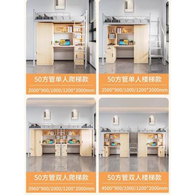 大学生寝室上床下桌合一体组床员铺下柜铁工XLH-3艺床上宿舍电脑