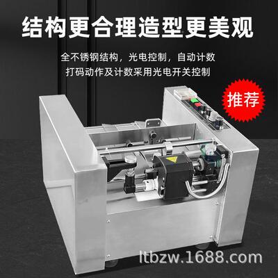 M钢Y-300钢印墨轮两PEL用打码机生日批号自动打码产机药盒印打期