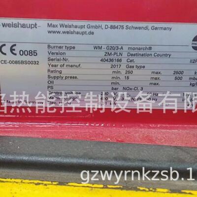 WM-G20/3-A燃烧器德国威索Weishaupt