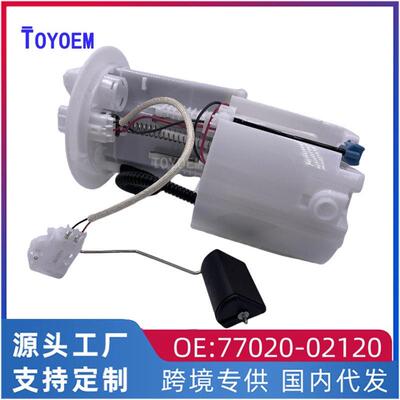 适用于丰田卡罗拉燃油汽油泵总成77020-021200206077704-02100