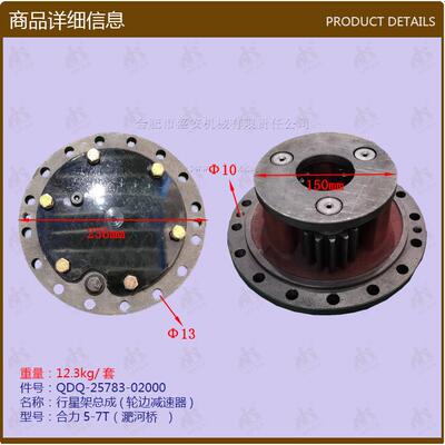 叉车配件行星架总成(轮边减速器)合力5-7T淝河桥25783-02000