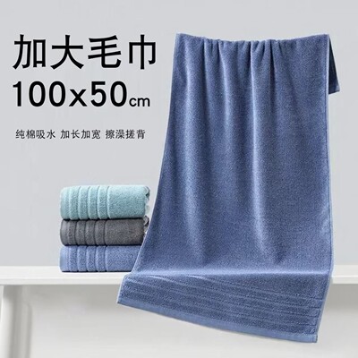 纯棉毛巾加大号50x100小号浴巾洗澡专用2025新款全棉男士女大毛巾