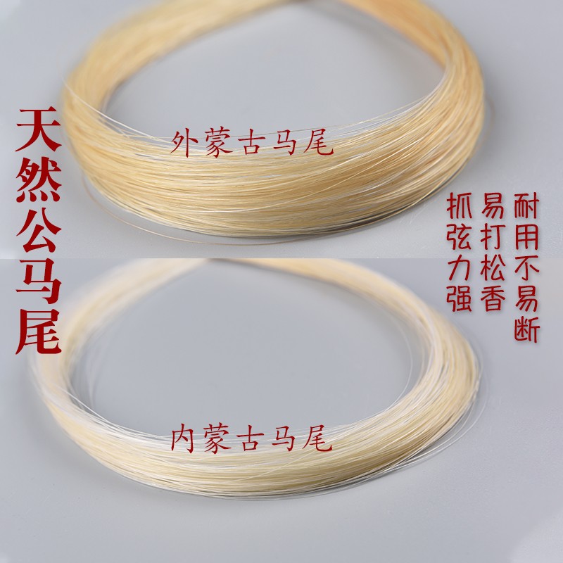 孤竹 二胡弓子专业演奏家真马尾高档拉琴弓乐器二胡配件