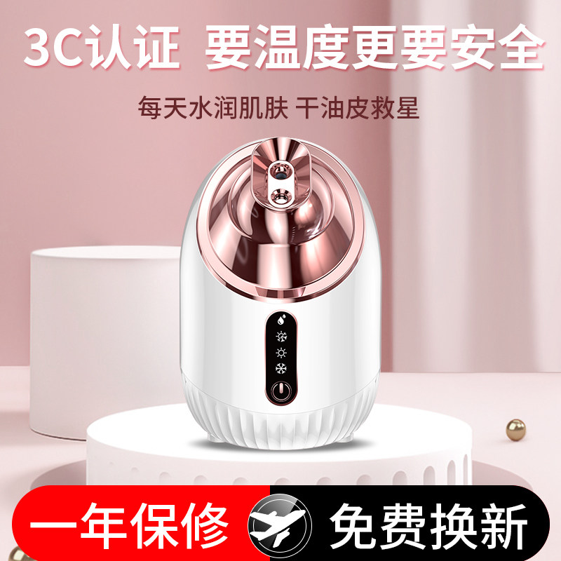 冷热双喷蒸脸仪热喷脸部蒸汽机家用美容院专用纳米喷雾器面部补水