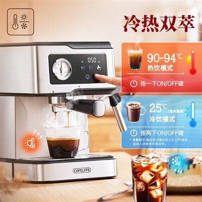 CAFELFFE跨境意式咖啡机家用高压萃取半自动浓缩打奶泡一体咖啡机