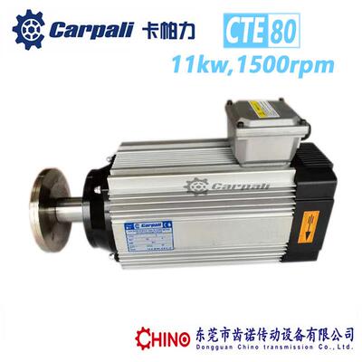 卡帕力carpali通用夹锯片电机CTE80中高速精密切割电机