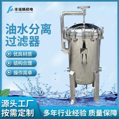 无锡厂家供应直径500油水分离过滤器生产欢迎来电