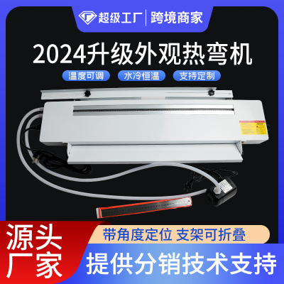 有机板热弯机PSPC塑料板升级版带长度角度定位简易型亚克力折弯机