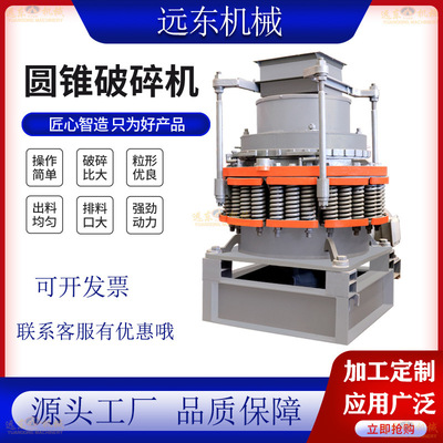 PYB900圆锥式碎石机矿石粉碎设备花岗岩硬岩粉碎机多缸液压双缸式