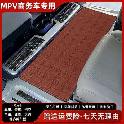 适用传祺m8别克gl8中排专用地毯威霆v260奥德赛荣威二排改装专用
