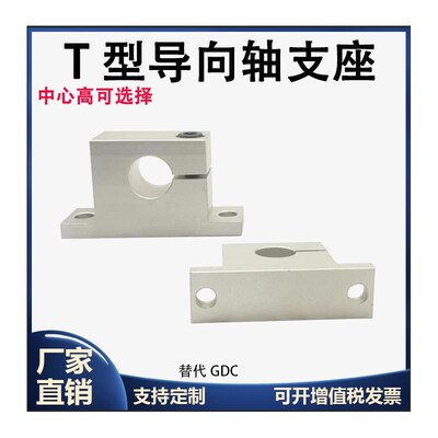 01导向轴15支座SHWTAN12/10/50/GDC08/02/06/16/D20/25/30/35/40