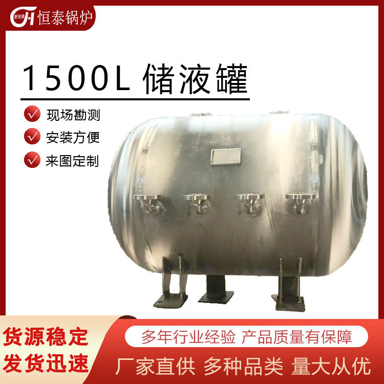 卧式储液罐 厂家直供化工不锈钢储罐储存储水罐 储液罐耐腐
