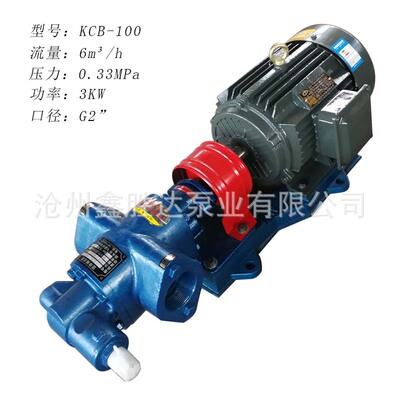 KCB高压油泵齿轮泵耐高温耐腐蚀自吸高粘度泵无泄漏全密封输送泵