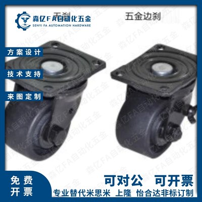 J-CRB17-D75C-NN低重心脚轮重型J-CRA16-D75A-NN 安装孔距36*66