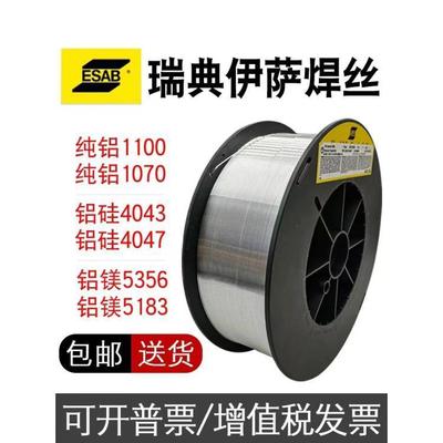 瑞典伊萨OK不锈钢ER309气保氩弧实芯焊丝1.6mm