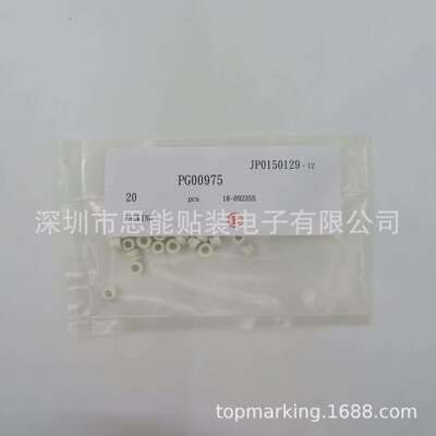 供应密封圈 PG00975 NXT头部密封圈 SEAL RING