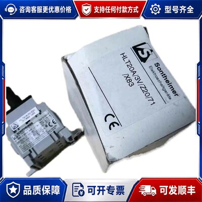 议价SONTHEIMER荣泰默负荷开关HLT20A/3V可维修